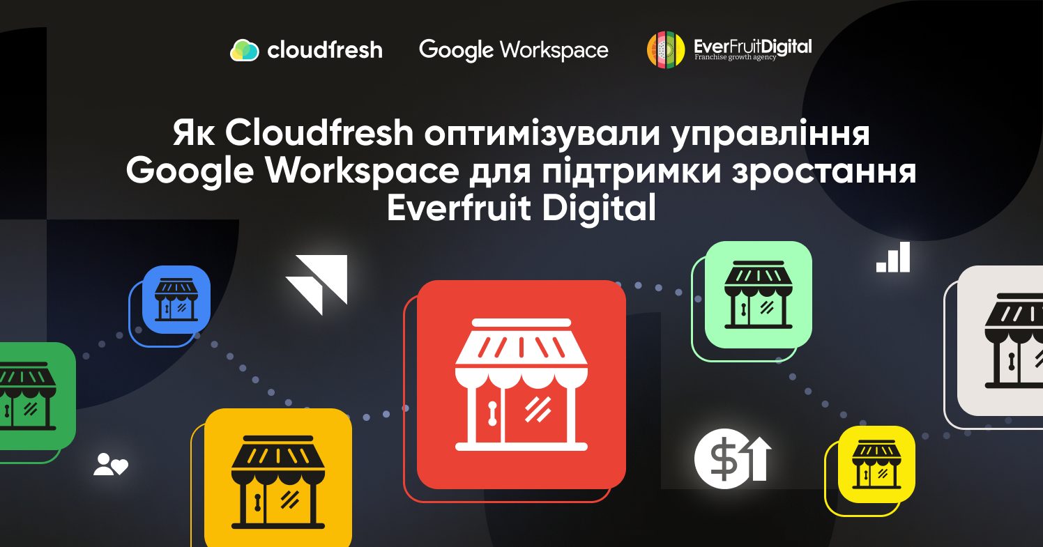 Кейс клієнта: Everfruit Digital x GWS - Cloudfresh